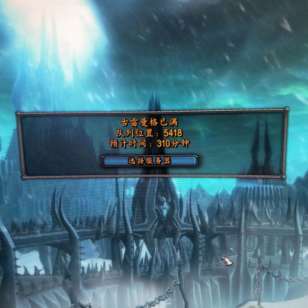 中午12点半上线，古服排队5000+ NGA玩家社区