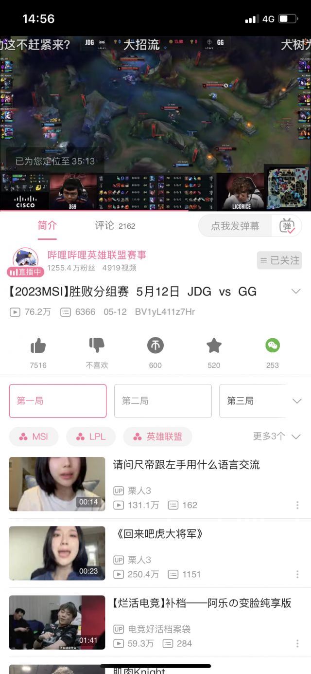 [游戏本体]一图告诉你为什么opgg有时候不靠谱 178