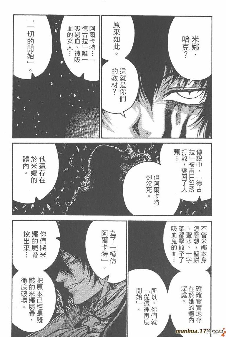 [讨论]看完《hellsing》了，好看！但有几个不大明白的地方。 NGA玩家社区