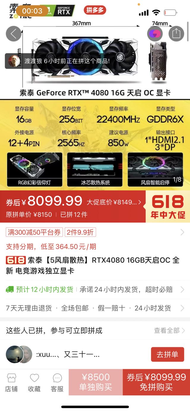 4080天启这个价能入吗？ NGA玩家社区