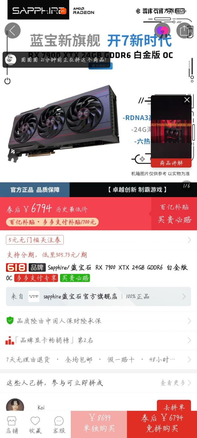 7900xtx哪个版本更好？ NGA玩家社区