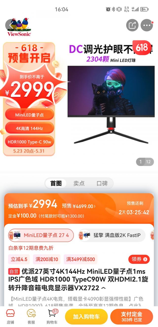 兄弟们，优派VX2722 4k 144 miniLED 2999算好价吗 NGA玩家社区