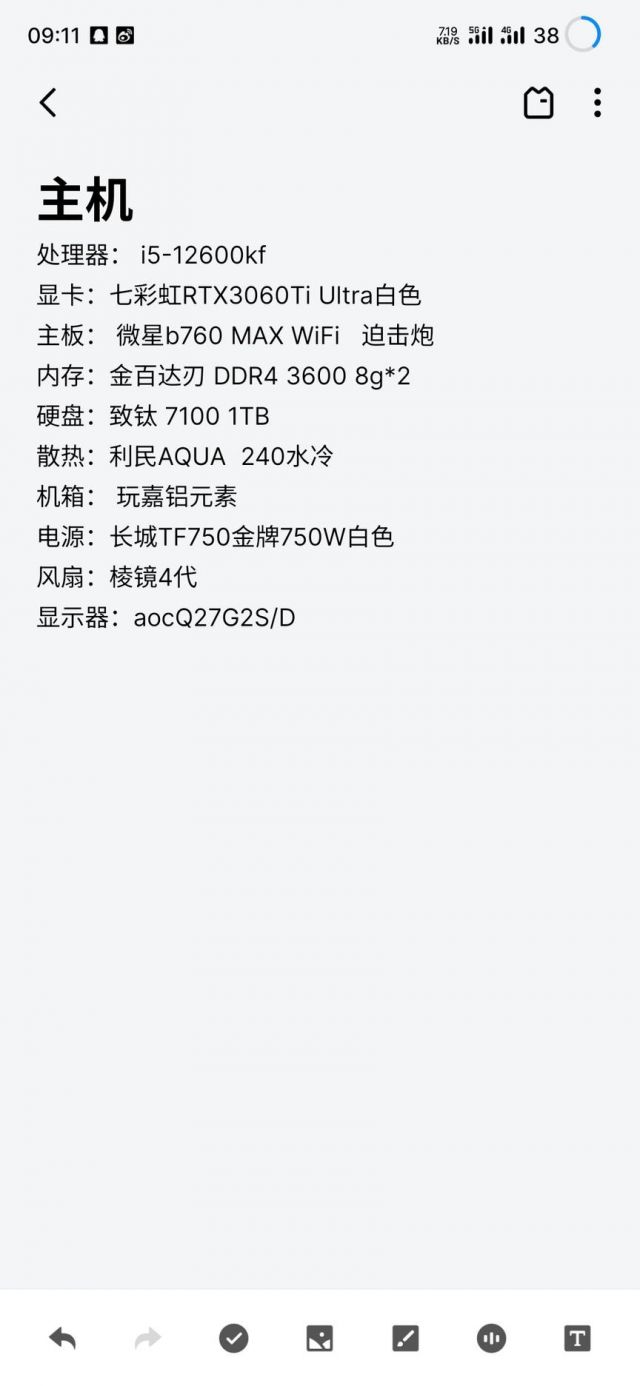 大佬们我这配置玩点3a游戏够了嘛？ NGA玩家社区