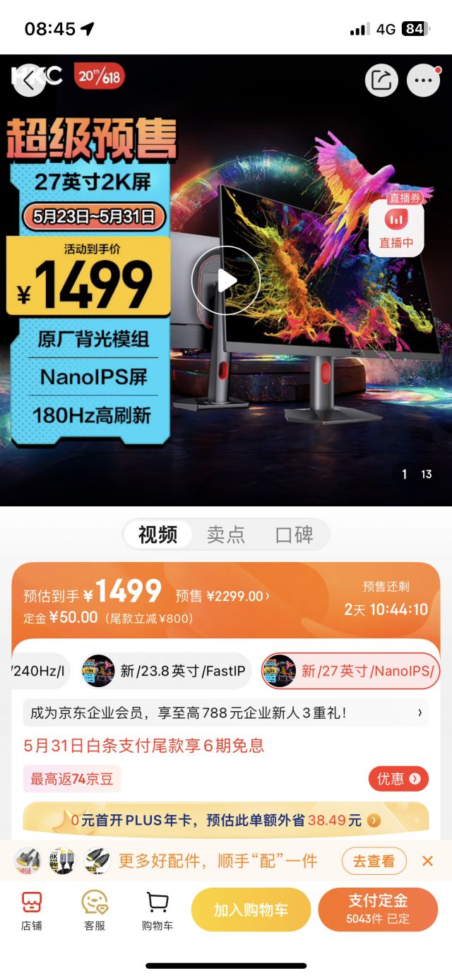 两款2k27寸显示器求比选推荐 NGA玩家社区