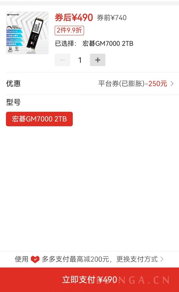 爱国者P7000Z 4和宏基掠夺者GM7000 2T使用牛笔王之券 NGA玩家社区