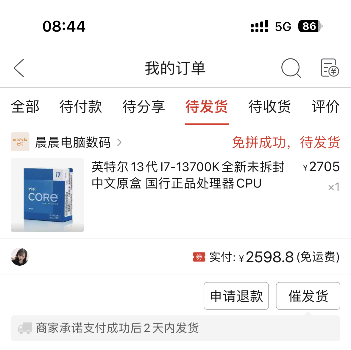 13700K这个价格到底了么 NGA玩家社区