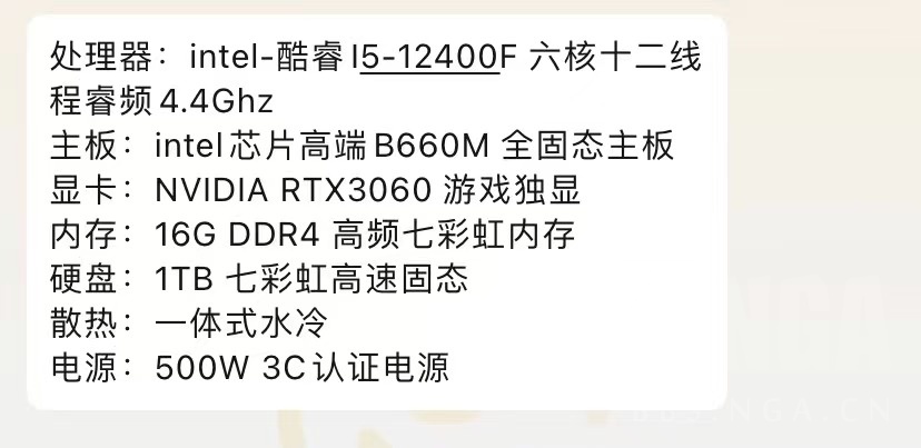 麻烦大家帮我看看这个3060 6g的配置，谢谢！ NGA玩家社区