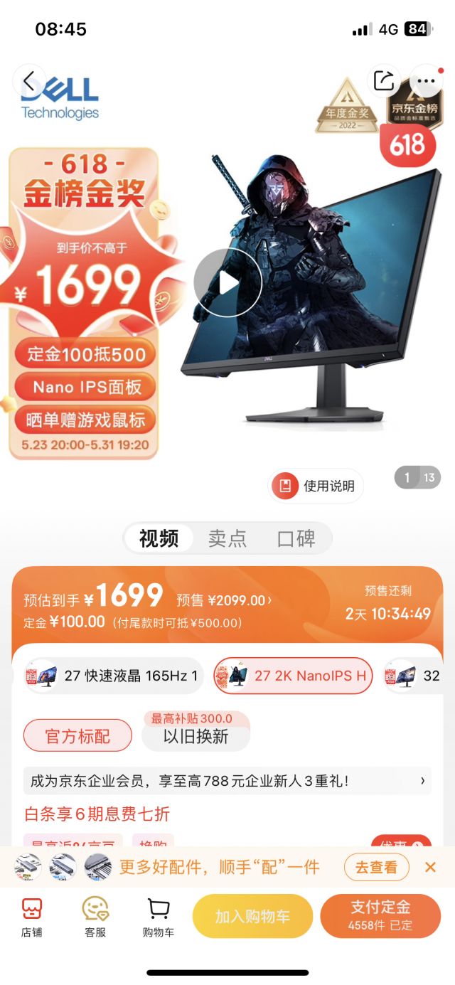 两款2k27寸显示器求比选推荐 NGA玩家社区