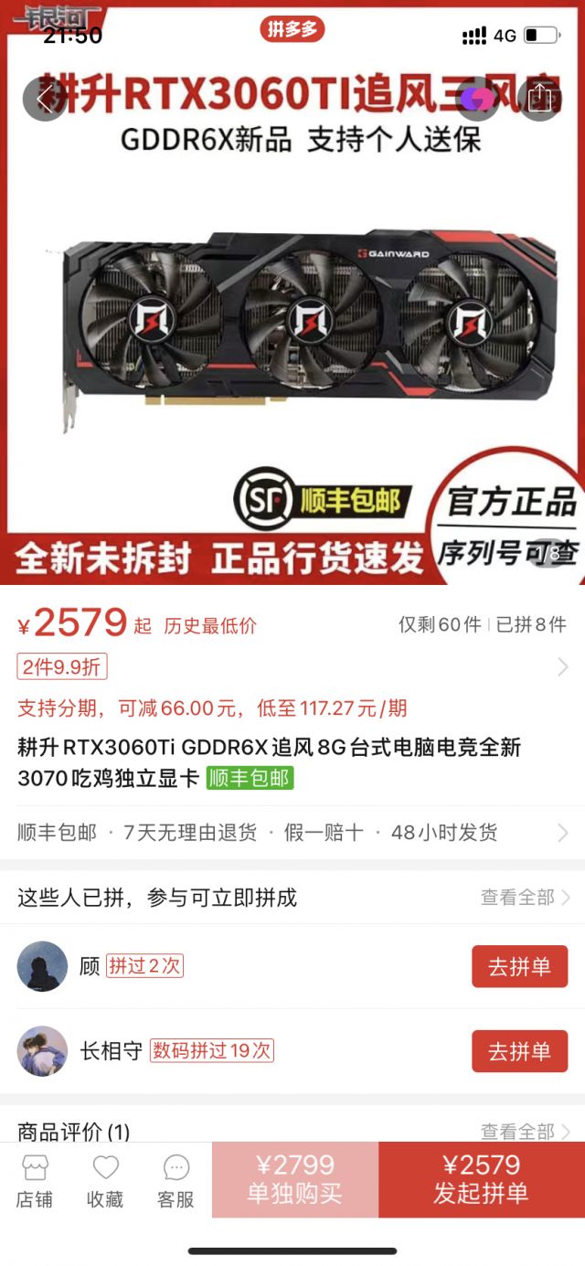 耕升的这款3060ti怎么样？ NGA玩家社区