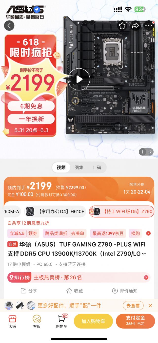 研究了好一阵子，求大佬们帮忙看下我这套，加华硕tuf z790-plus d5这块板子怎么样？ NGA玩家社区
