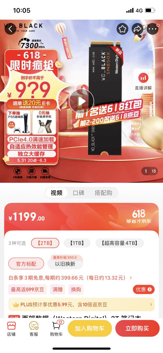 kc3000和sn850x都有活动价了，就差p44 pro了 NGA玩家社区