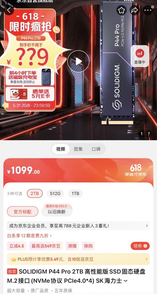 kc3000和sn850x都有活动价了，就差p44 pro了 NGA玩家社区