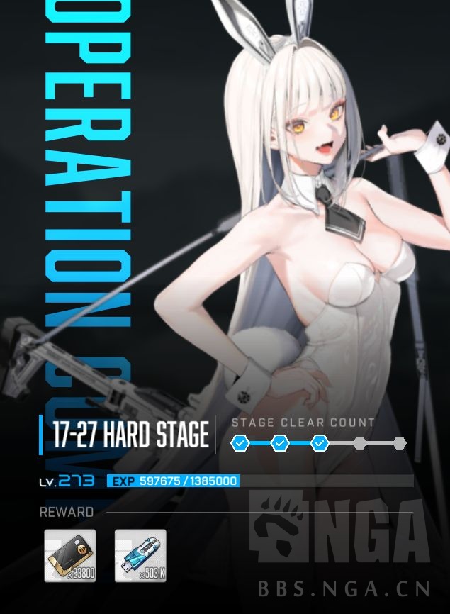 [破事氵] 黑白兔越战13W过H17-27 NGA玩家社区