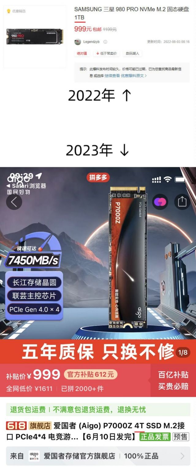 4t的ssd靠谱点的降幅大的有没有？ NGA玩家社区