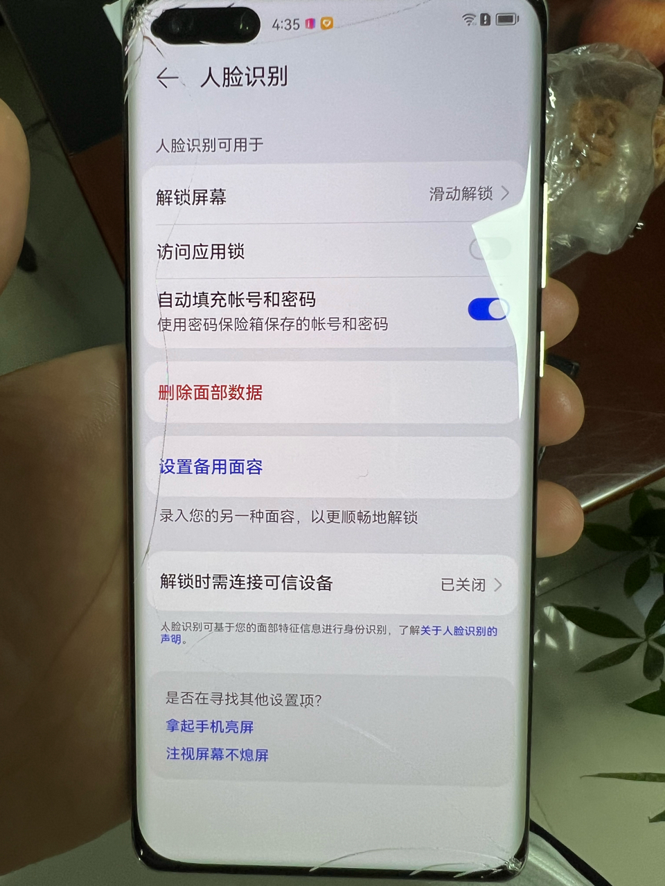 p40pro问价贴 NGA玩家社区