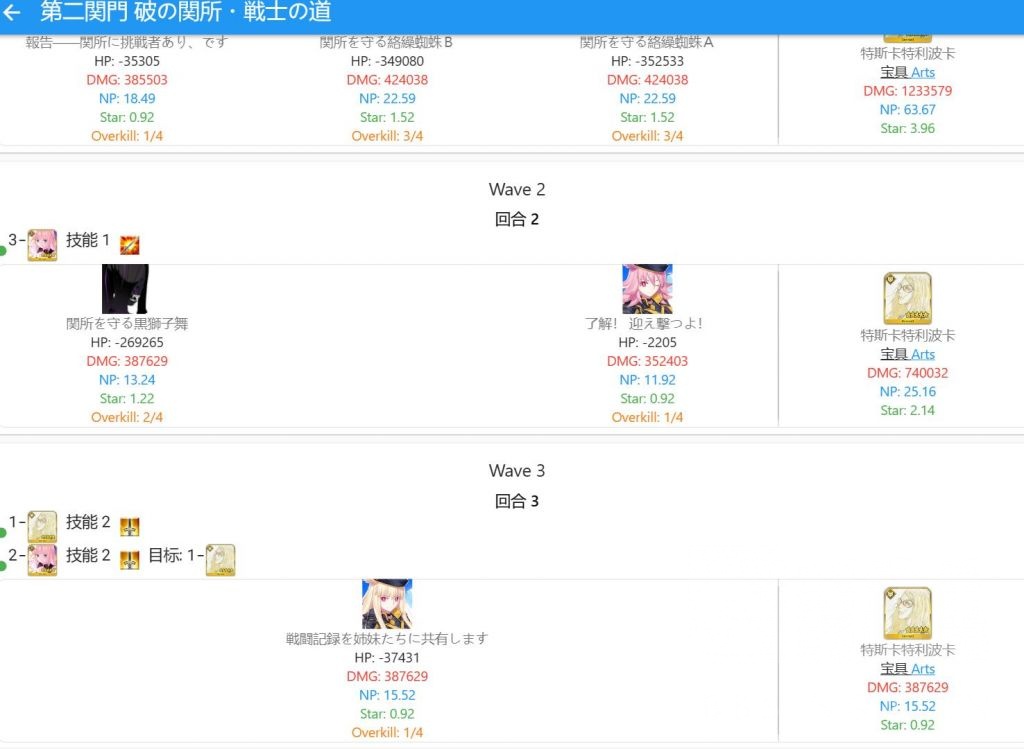 [组队研究] 特攻的含金量，顶配烟雾镜可以90++不重名不换人3T(不过宝具依旧看得多 NGA玩家社区
