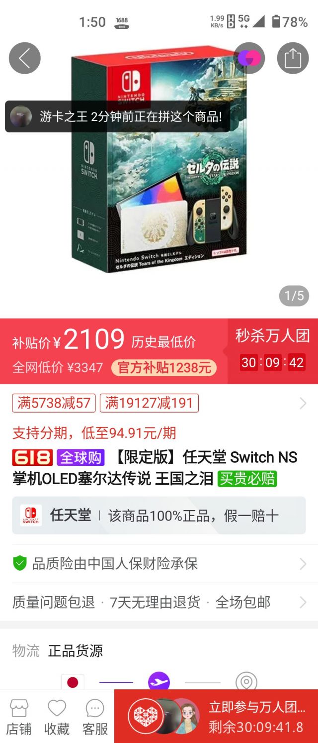 [Switch相关]pdd这种价格的机器会有什么坑吗。 NGA玩家社区