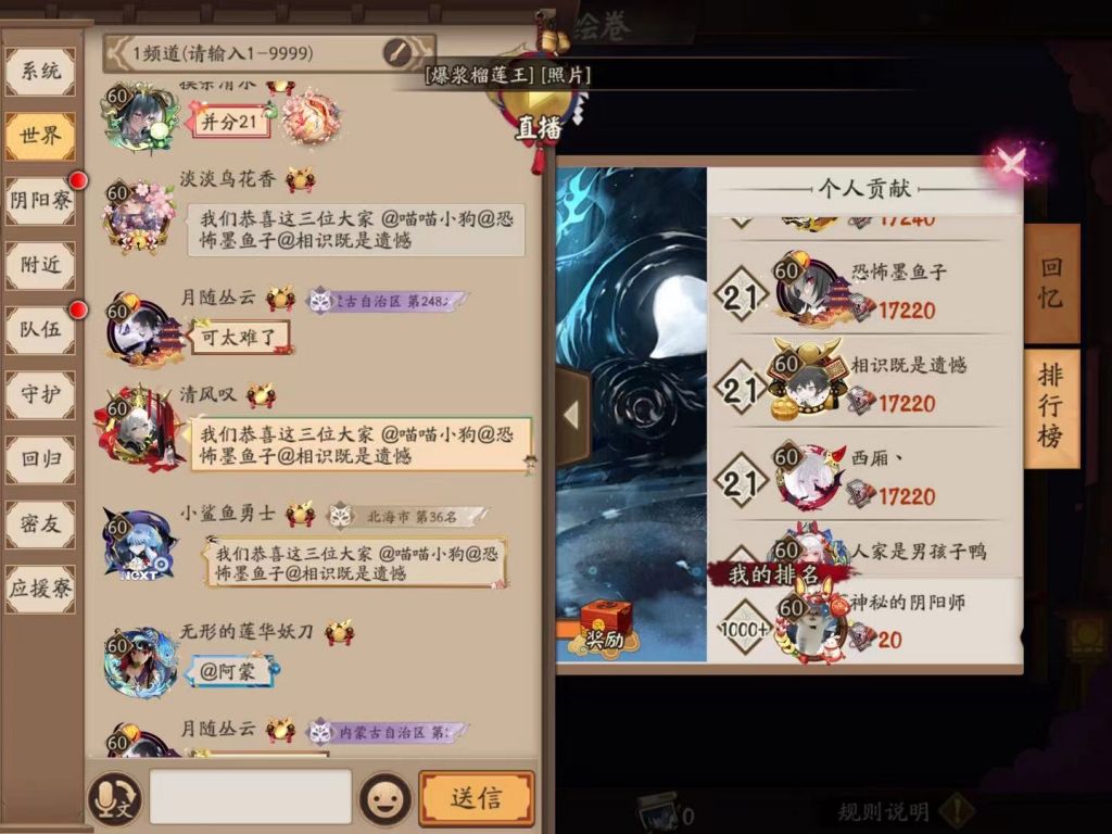 和谐并分！纪念随区绘卷1.6w成功并分15人 NGA玩家社区