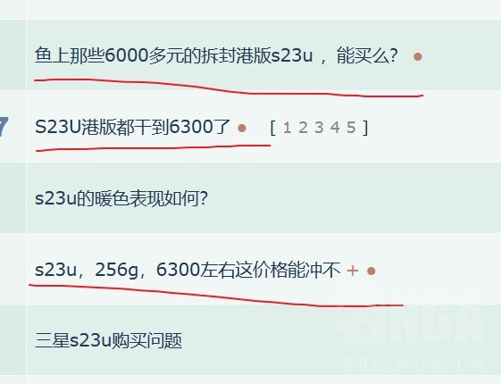 鱼上那些6000多元的拆封港版s23u ，能买么？ NGA玩家社区