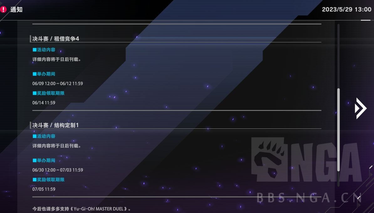 新杯赛预告(先后杯？) NGA玩家社区