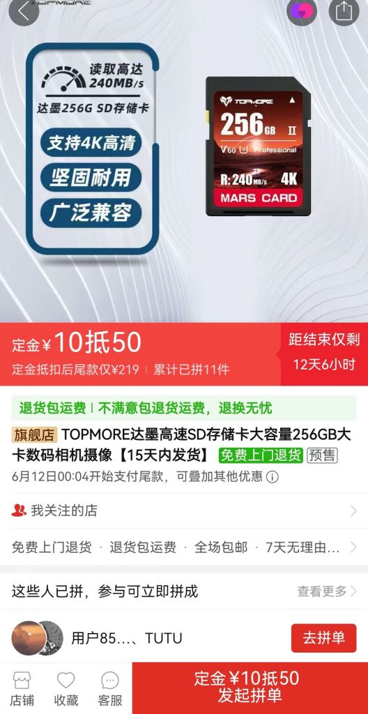 达墨的v60规格SD卡上架PDD了 NGA玩家社区