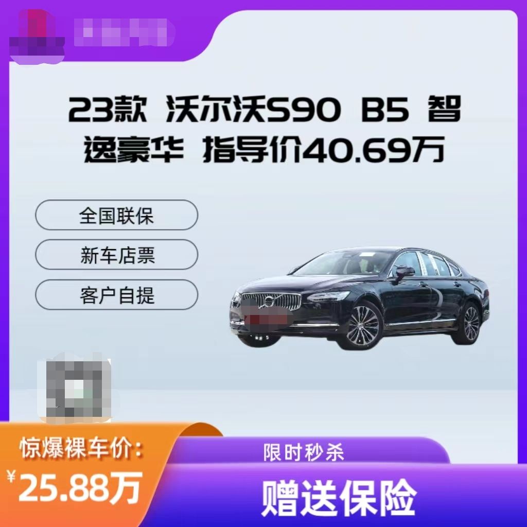 沃沃头s90智逸(吉利帝豪LL)提车作业！防一血！！ NGA玩家社区