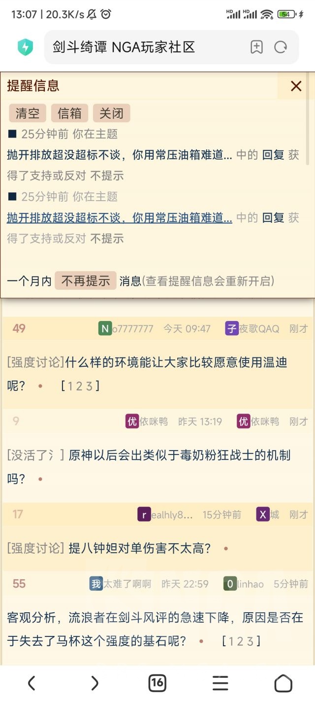 我还以为车版的各位都会实事求是呢。 NGA玩家社区