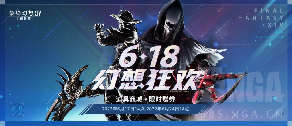 [闲聊杂谈] 商城上新的档口提醒一下大家618也是有促销活动的(虽然气球和盖娅套大概率不参加) NGA玩家社区