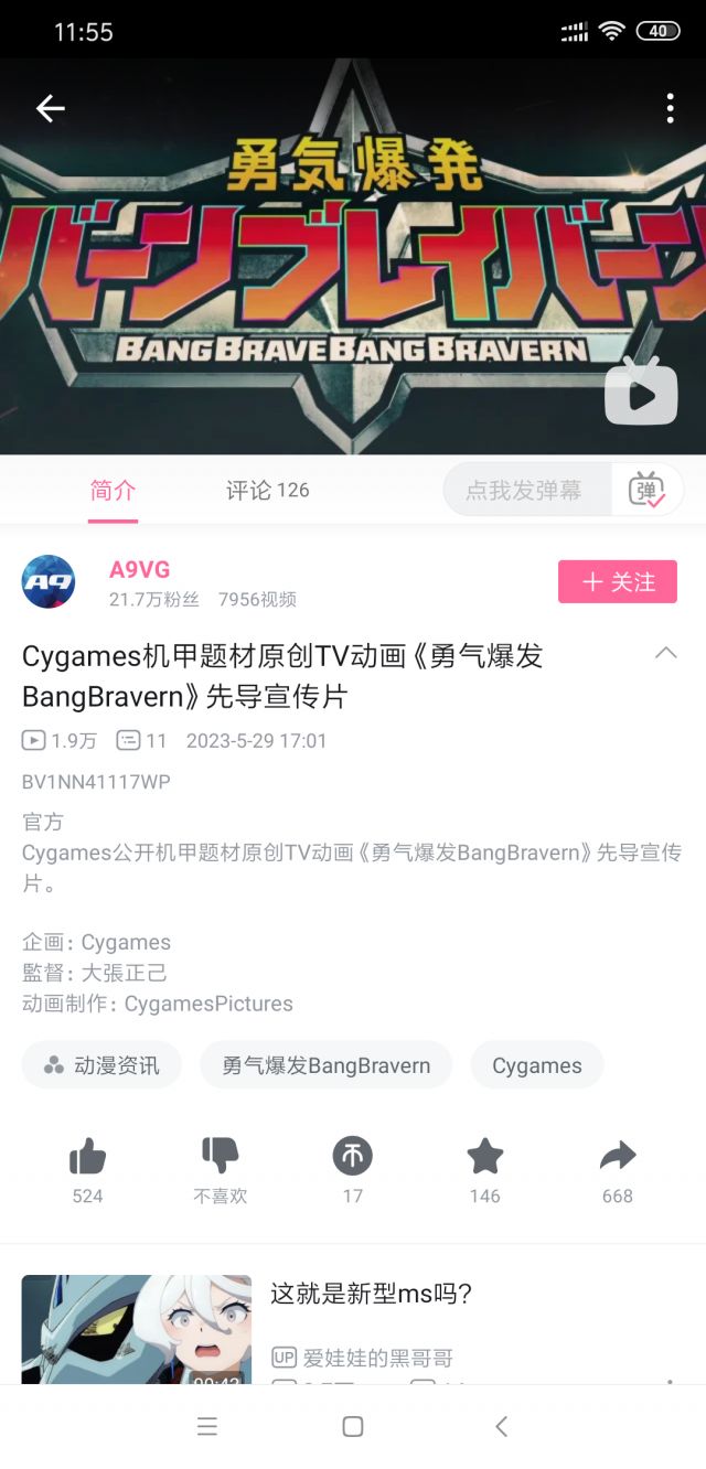 cy整了一个很神秘的玩意 NGA玩家社区