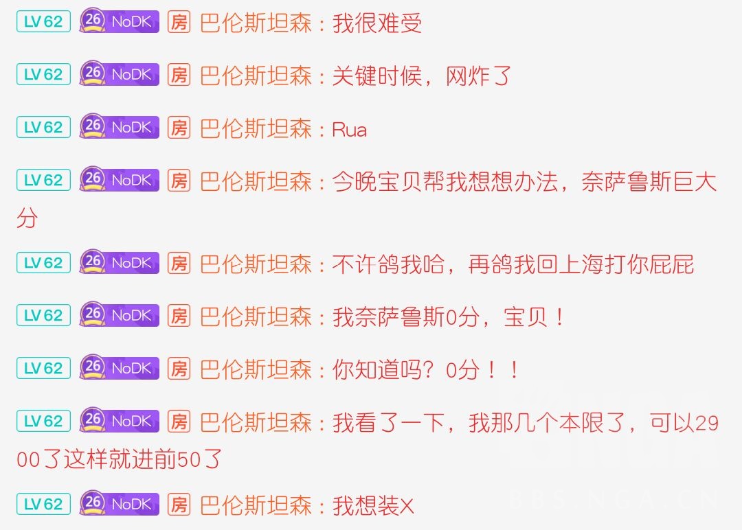 [亚服] Sraoshas - 众星之子 明目张胆找代打 2900分 NGA玩家社区