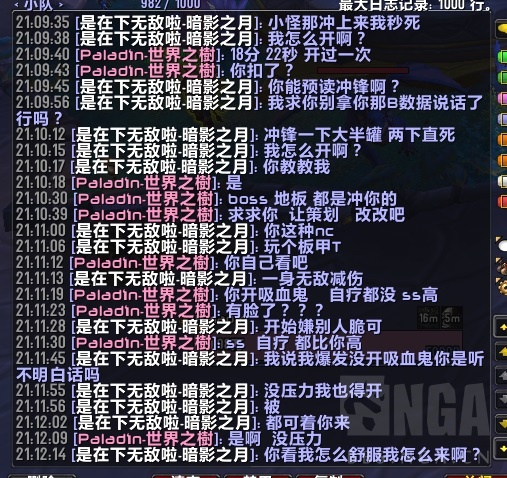 [亚服] 挂人 是在下无敌啦 暗影之月。又菜又嘴硬，大家避雷。 Nga玩家社区