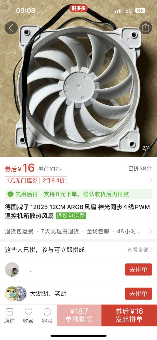 有哪些外框细光环的argb风扇 NGA玩家社区