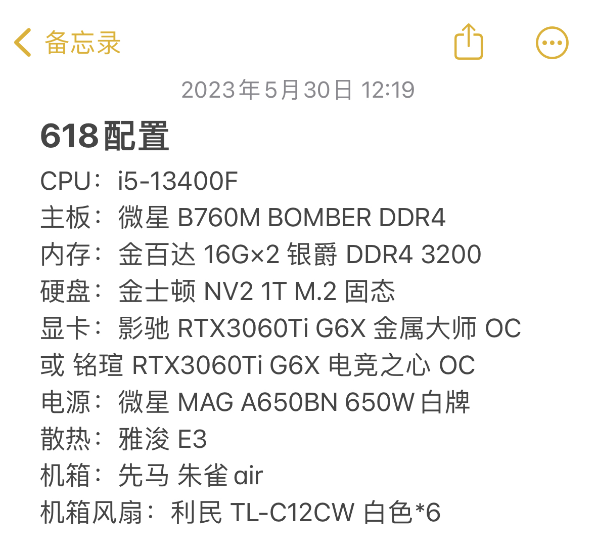 618 将至 小白配置一览 彦祖德华受累看看 NGA玩家社区