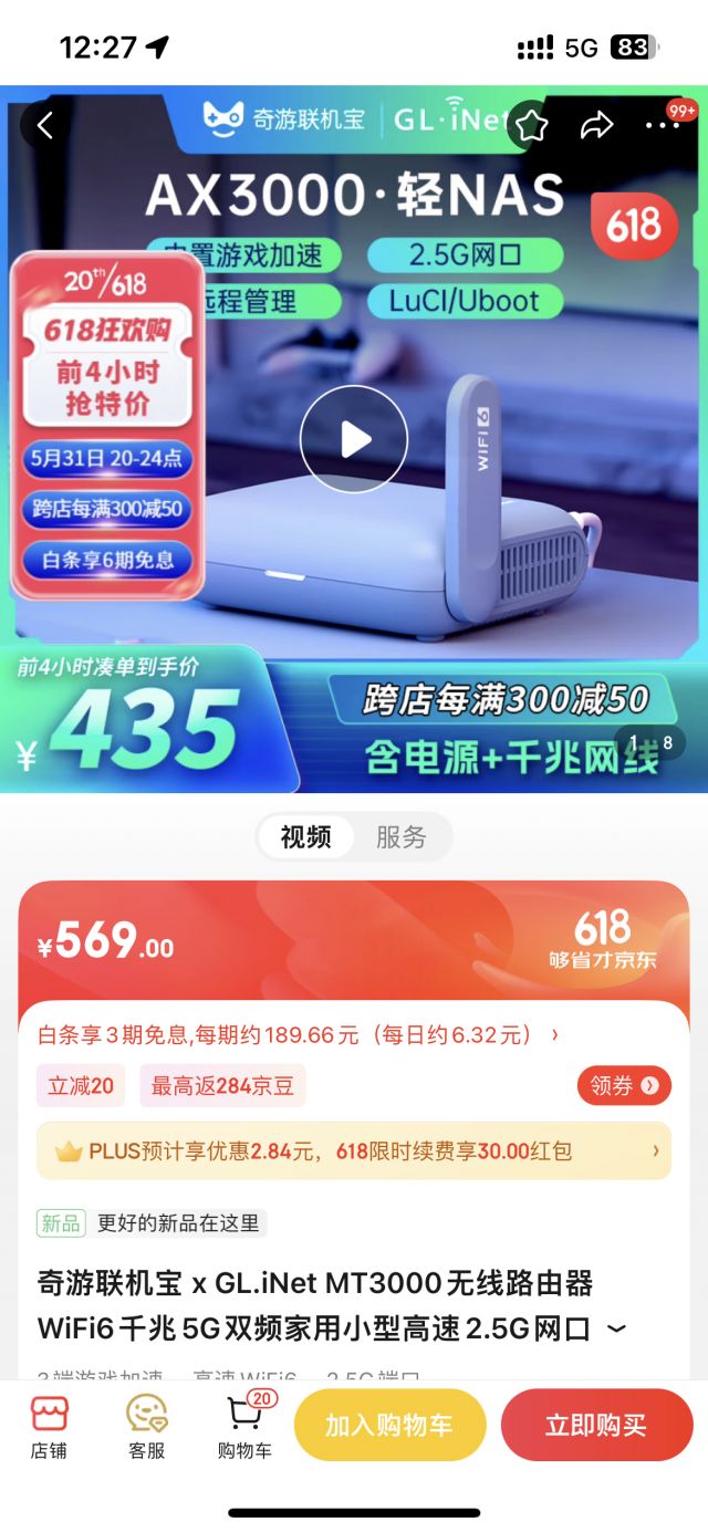 GL-MT3000卖的比大厂倍控和畅网还贵？这CPU还打不过k2p吧？ NGA玩家社区