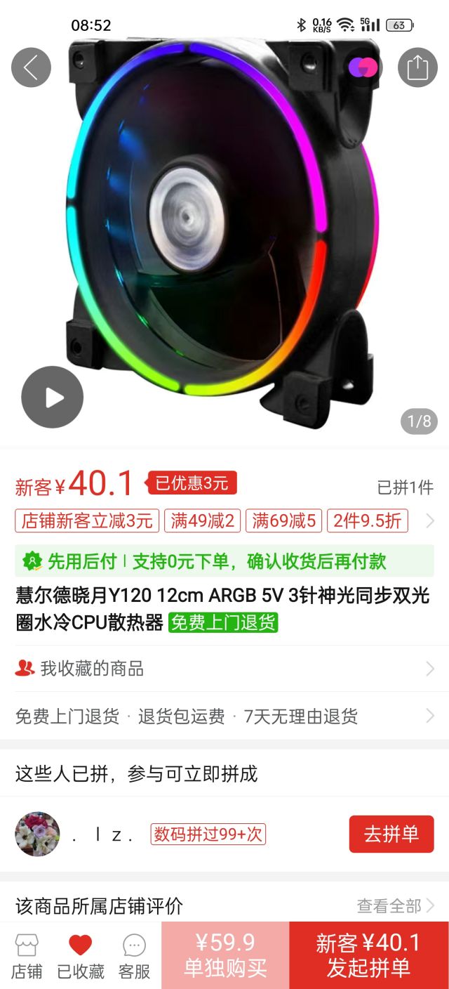 有哪些外框细光环的argb风扇 NGA玩家社区