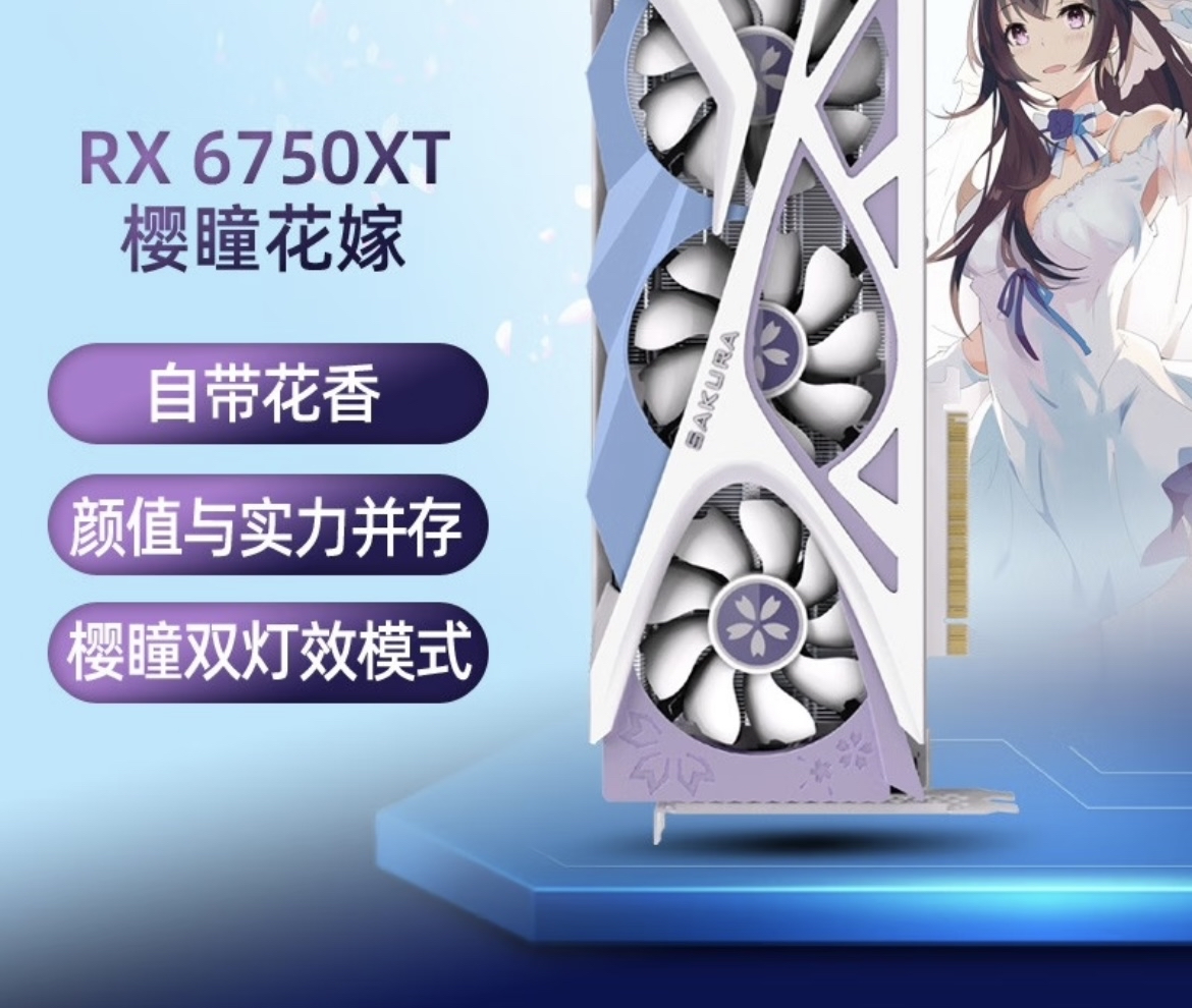 6750xt 2700如何？各位大佬指导一下 NGA玩家社区