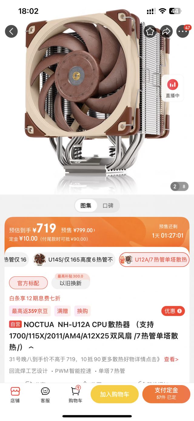 风冷到底压不压的住13700?4080啊 NGA玩家社区