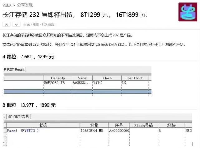 [硬件产品讨论] 长江他疯了，他要做“新”sata！ NGA玩家社区