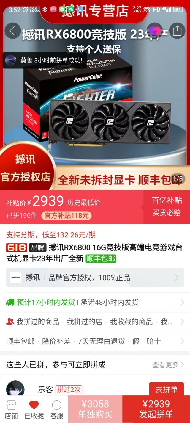 撼讯竞技版6800可以冲了 NGA玩家社区