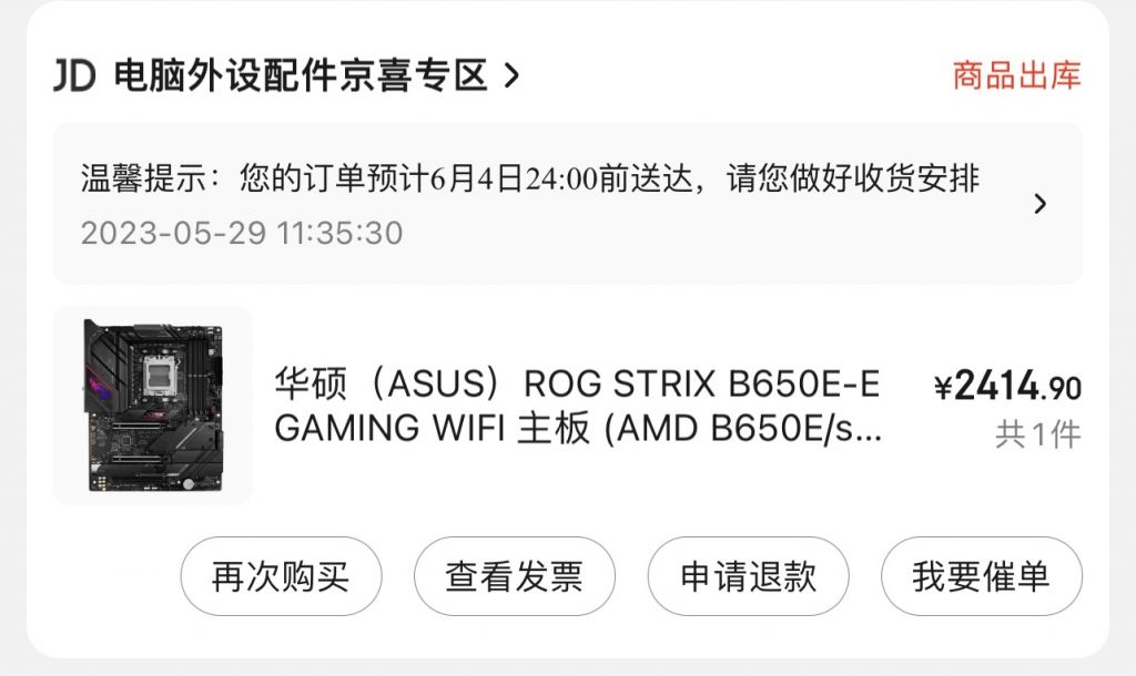 b650e超级雕和华硕b650e-e选哪个好点 NGA玩家社区