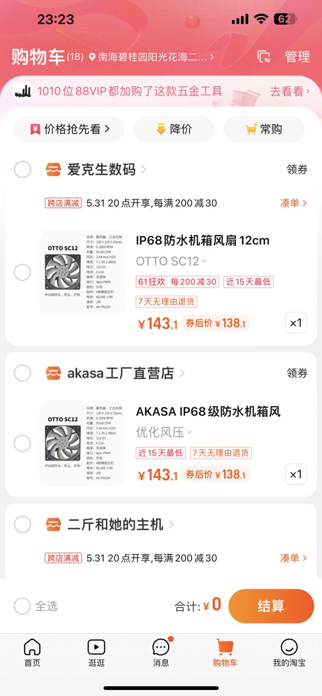 我只能说akasa Otto sc12真的爽(多图预警) NGA玩家社区