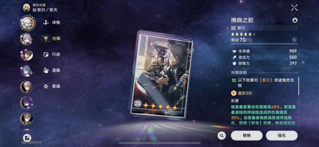 晚安景元元～roll个小月卡与大家分享快乐[已roll] NGA玩家社区