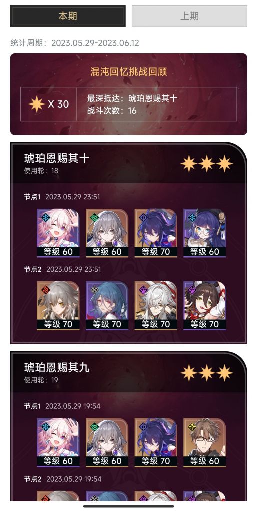 5.30 70级无杰克白满星混沌(细节视频参考) NGA玩家社区