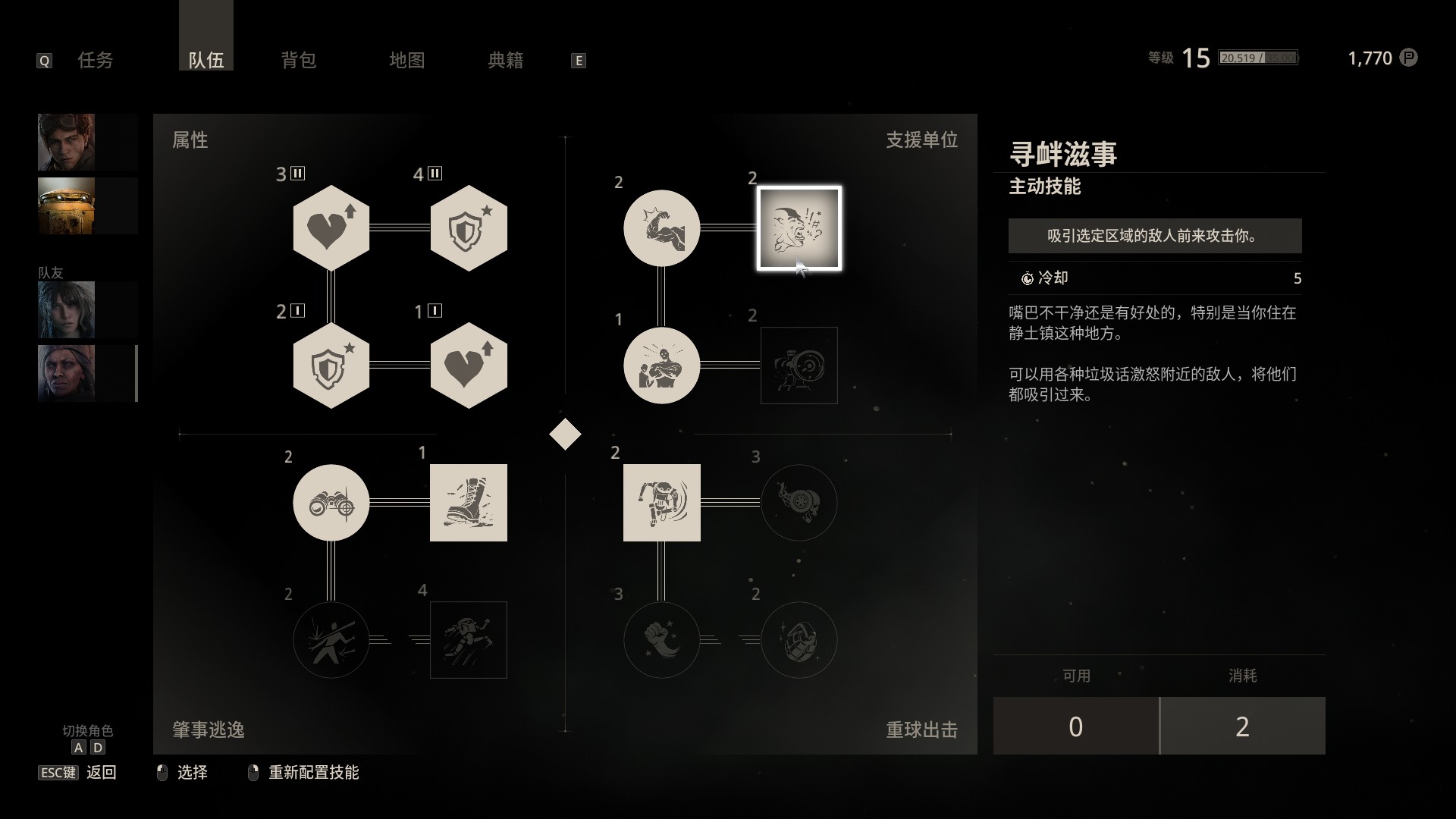 [新游速递No.211]迷瘴纪事：在PM250的末世拯救世界 NGA玩家社区