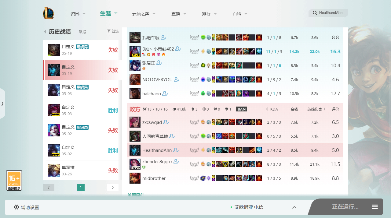 [本赛区赛事]可能大家不知道的是 训练赛IG被LGD打爆了 NGA玩家社区