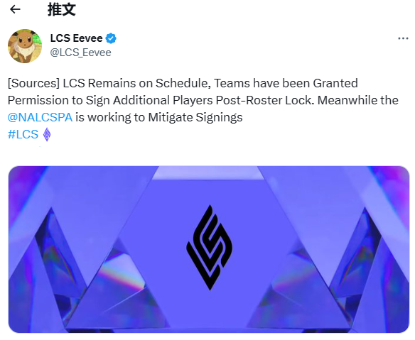 [外赛区赛事] LCS选手公会选择罢工抗议，拳头允许队伍签署新成员 NGA玩家社区