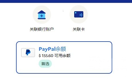 出paypal余额 可代购任亏券和各种游戏之类的东西 178