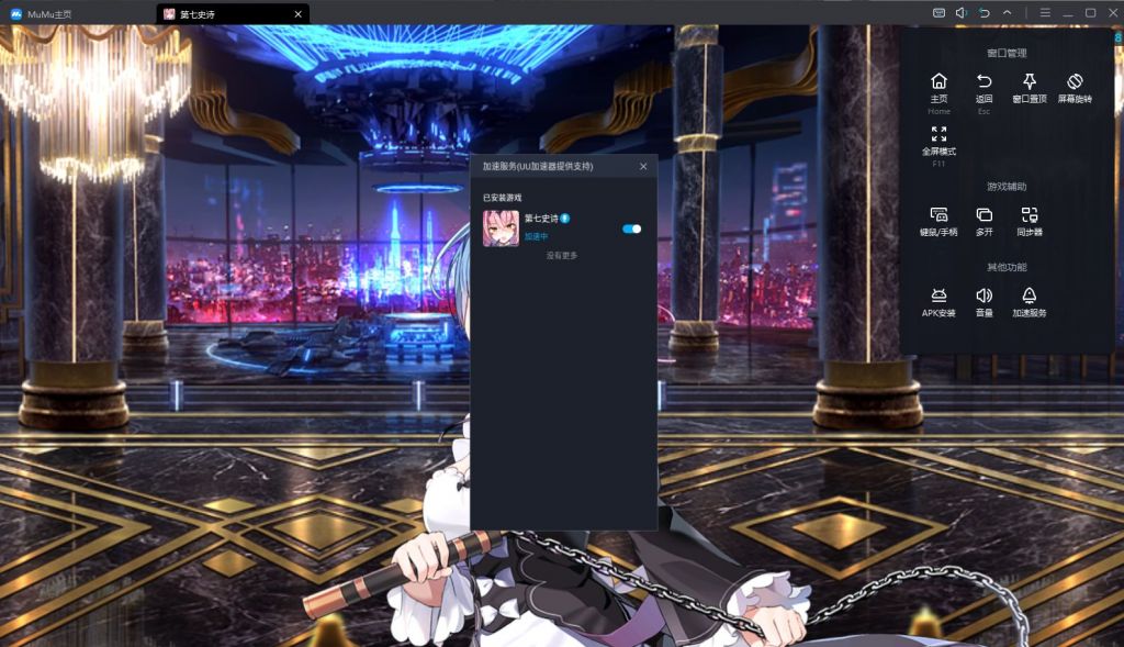 mumu模拟器什么时候优化的？ NGA玩家社区