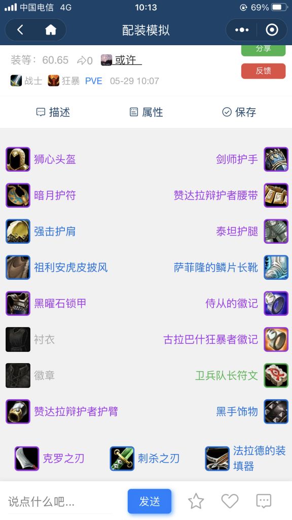 [防护] 刚刚60的zst请教下装备选择 NGA玩家社区