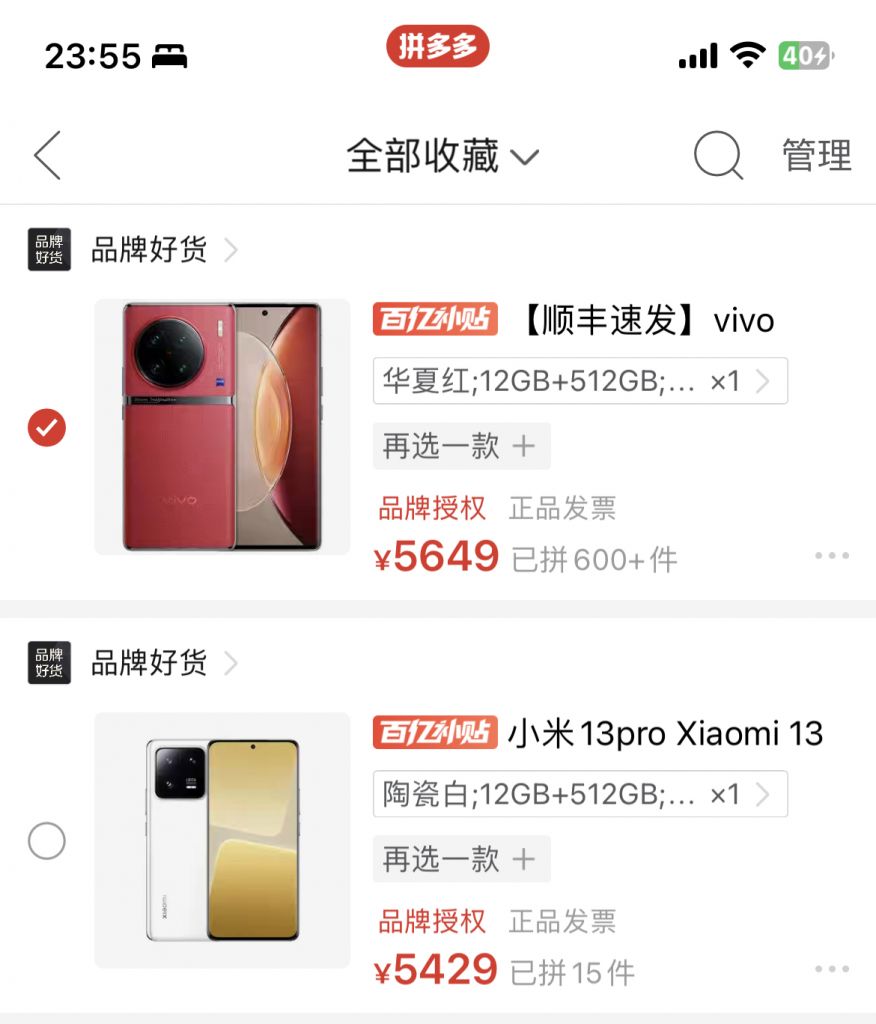 x90pp 和 小米 13pro 怎么选？ NGA玩家社区